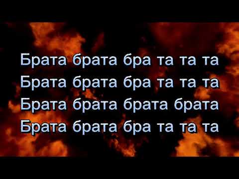 POLI - Брат (Official music lyrics) Текст песни