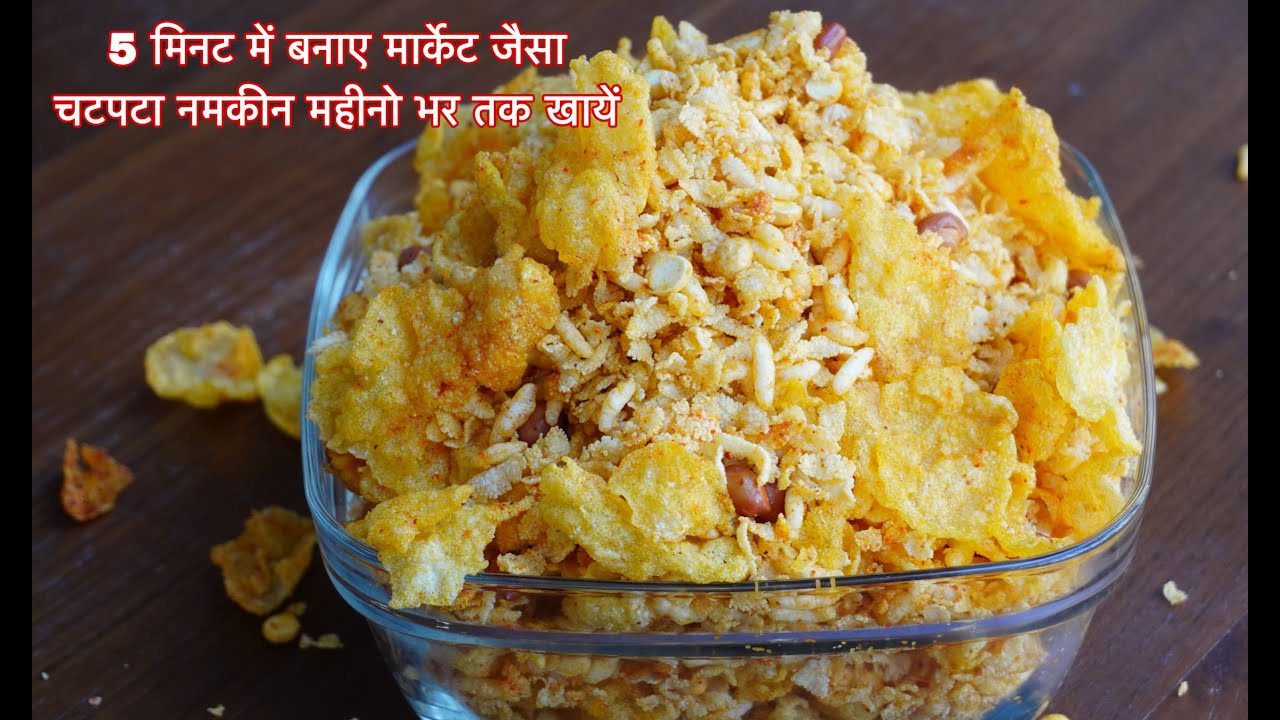 Diwali Special Recipe | Cornflakes Poha Mixture | Mixture recipe ...