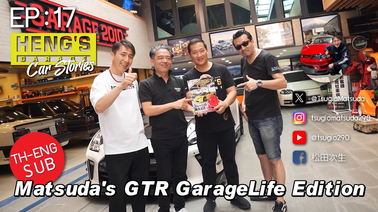 Heng’s Garage with Matsuda’s GTR GarageLife Edition - YouTube