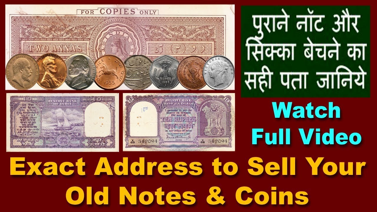 Exact Address to Sell Your Old Notes & Coins : Watch Full Video - YouTube