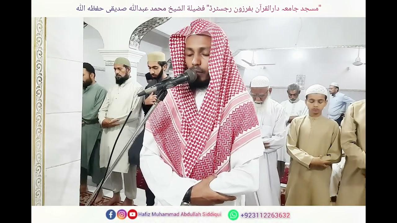 صلاة التراويح ليله ٧ رمضان المبارک ١٤٤٤ھ سورة المائدة ٨٣ ١٠٨ فضيلة