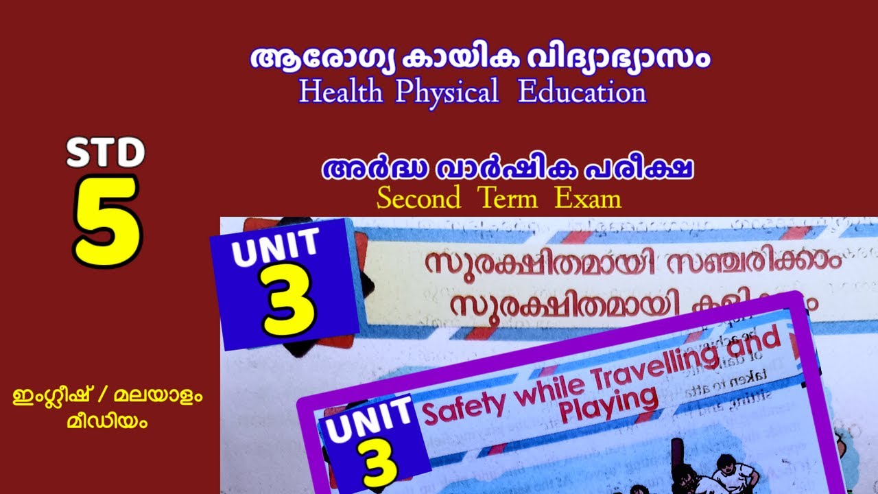 Std 5 health education Unit 3 full Answers Second Term ആരോഗ്യ കായിക ...