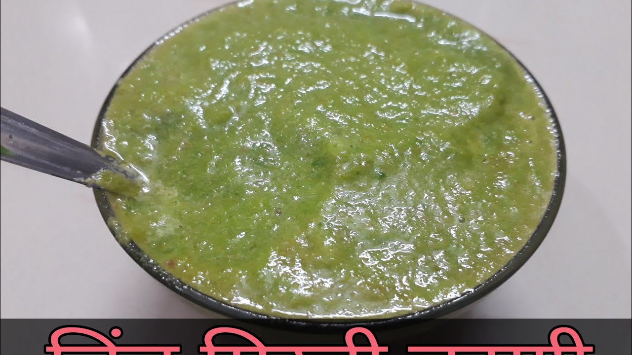 लिंबू-मिरची चटणी | Lemon-Chili Chutney | nimbu mirch chatani |Hari ...