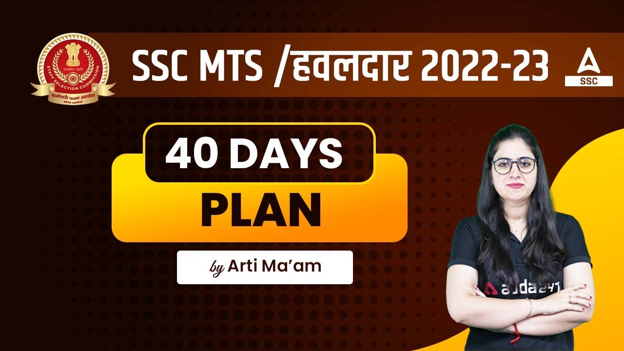 How to Prepare for SSC MTS in 40 Days | SSC MTS 2023 - YouTube