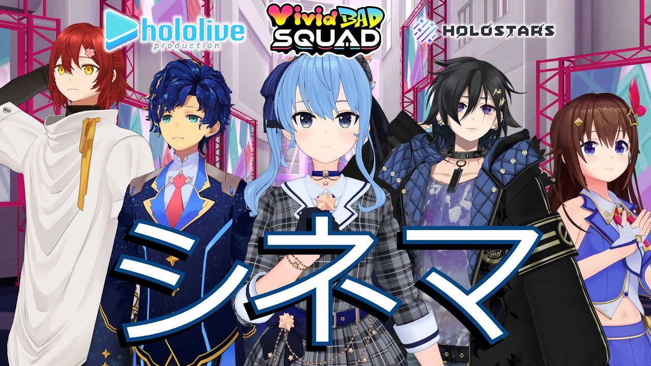 (Hololive and Holostars x Project Sekai MMD) Cinema - YouTube