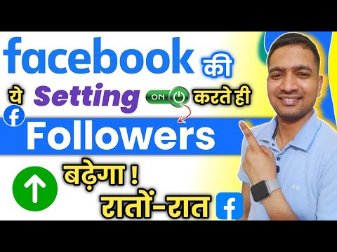 🚀 Facebook Followers Kaise Badhaye? | 2025 Secret Trick Revealed 🔥