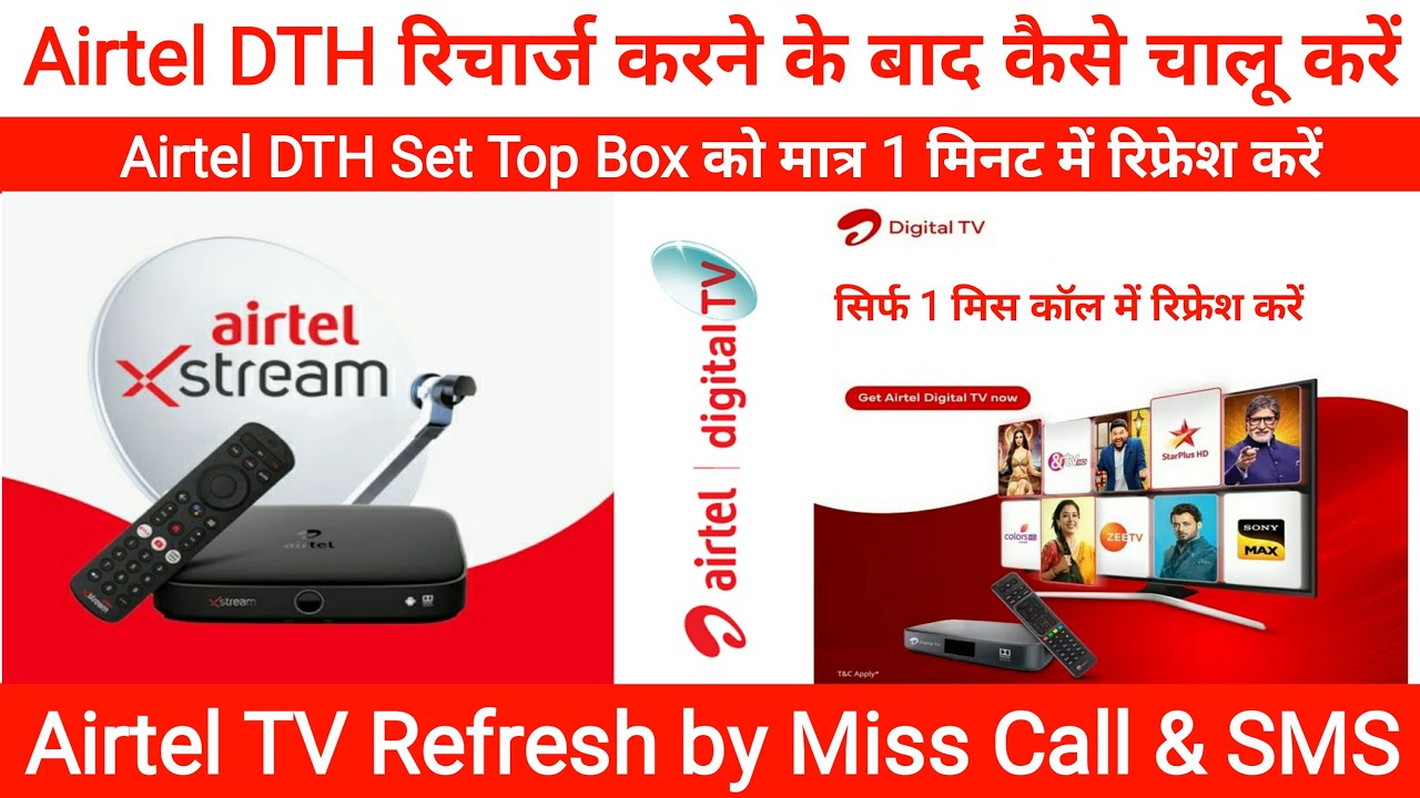 How To Refresh Airtel DTH After Recharge Airtel TV Recharge Karne Ke how-to-refresh-airtel-dth-after-recharge-airtel-tv-recharge-karne-ke
