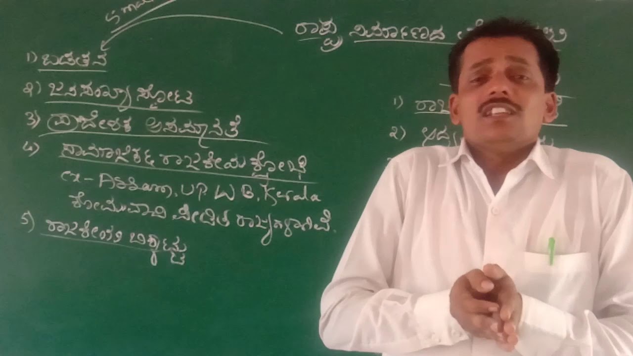 Ssbi puc athani 2nd year political science.chapter-5. period-2.27/10/20 ...