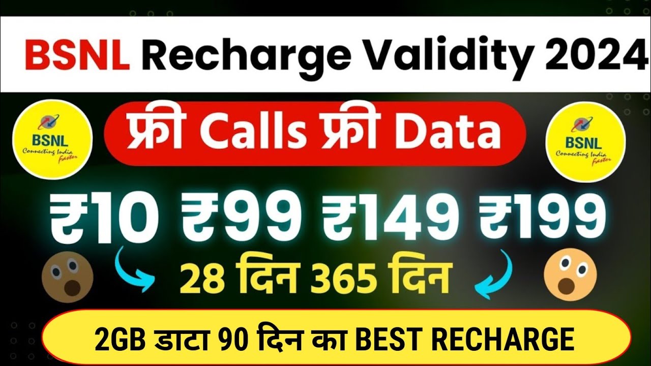 BSNL recharge plans 2024 new Offer| BSNL validity recharge plan | BSNL ...