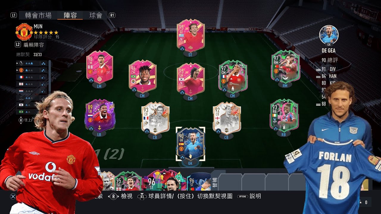 [FIFA 23] Game尾試卡 -- 傑志明宿 95 Diego Forlán - YouTube