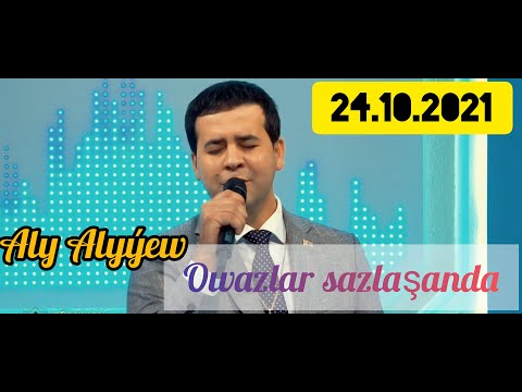 Owazlar sazlaşanda Aly Alyýew   Görünmez,, Dünýäm 2021