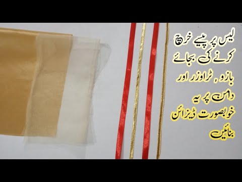 New Trouser Design | Latest Trouser Design |Sleeves Design | Daman ...