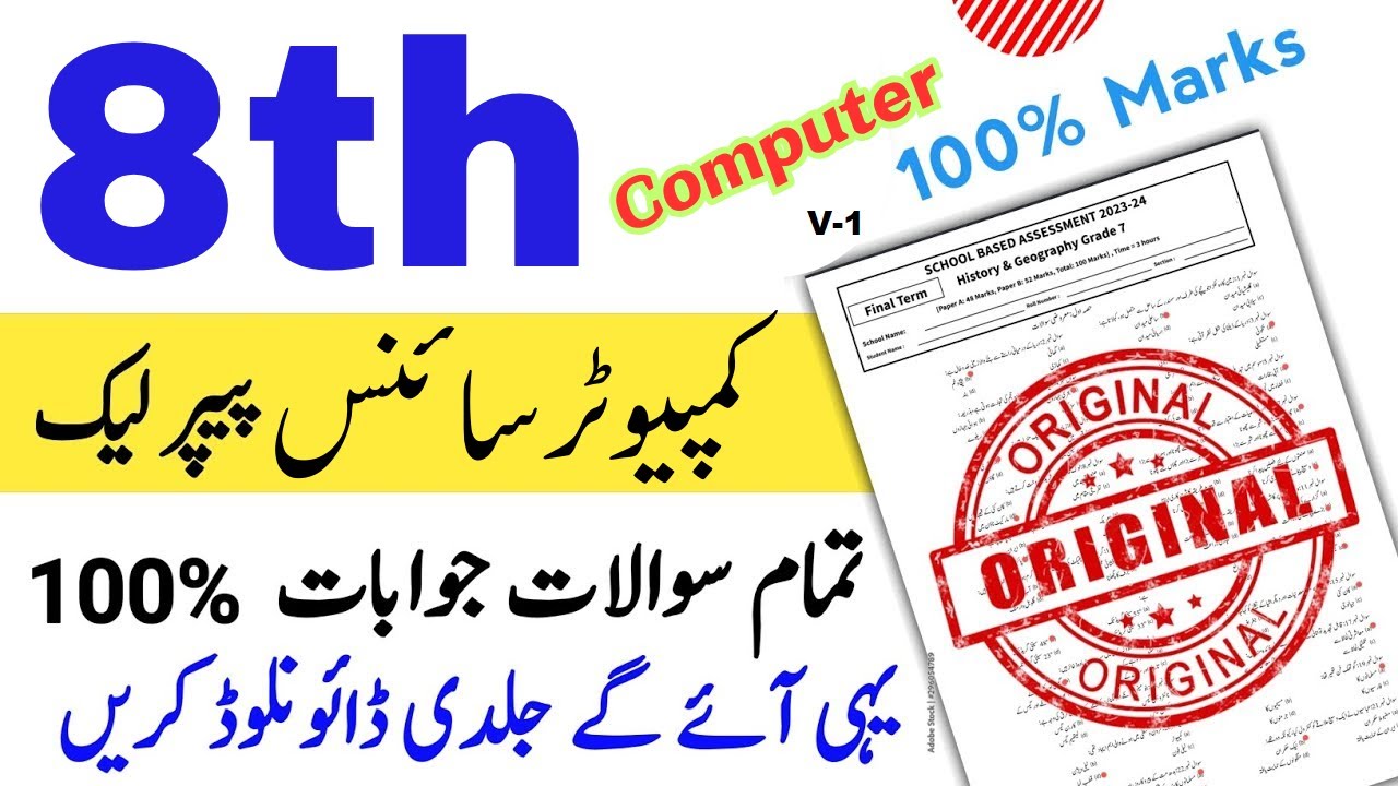 8th Computer Original Paper leak School Based Assessment 2024 | SBA ...