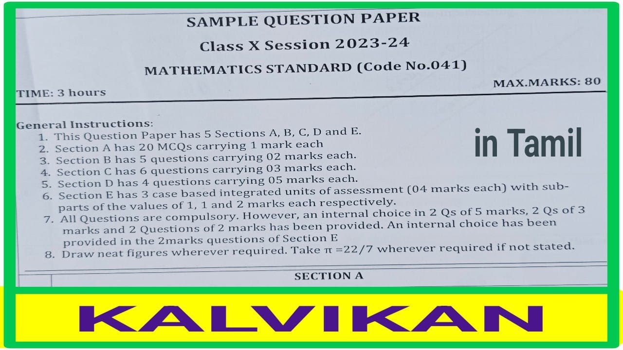 Cbse Class 10 Maths Sample Paper standard 2023 24 In Tamil Kalvikan cbse-class-10-maths-sample-paper-standard-2023-24-in-tamil-kalvikan