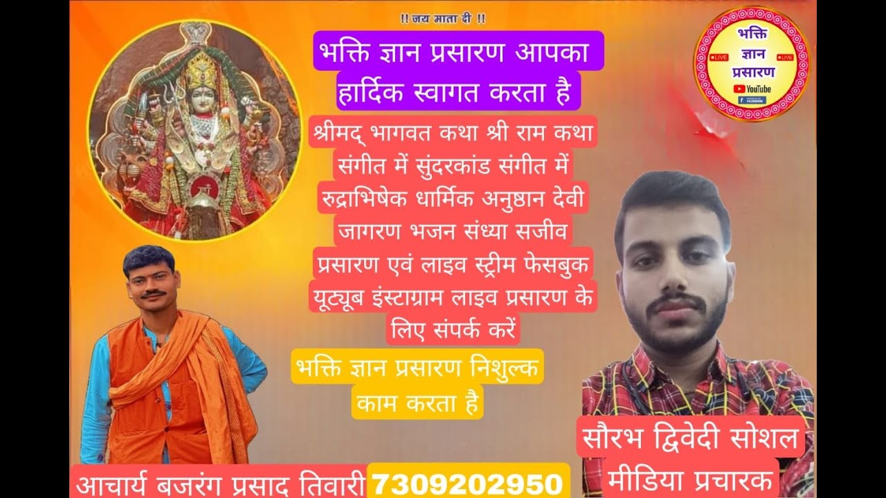Gyan bhakti Sanskar Live Stream - YouTube