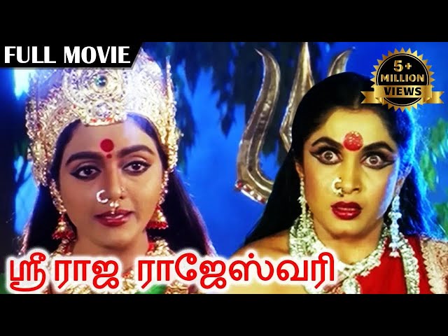 Karthik Raja Raja Rajeswari Karthik Raja Raja Rajeswari