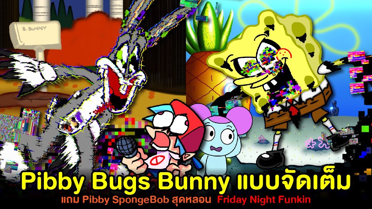 Pibby Bugs Bunny หลอนโหดแบบจัดเต็ม !! แถม Pibby Spongebob มาด้วย ...
