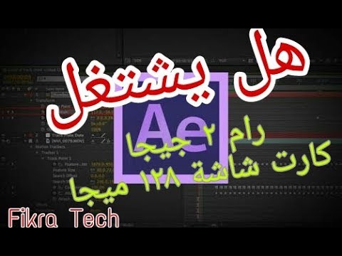 Run AfterEffect on intel pentuim 4 and 128 video card - YouTube