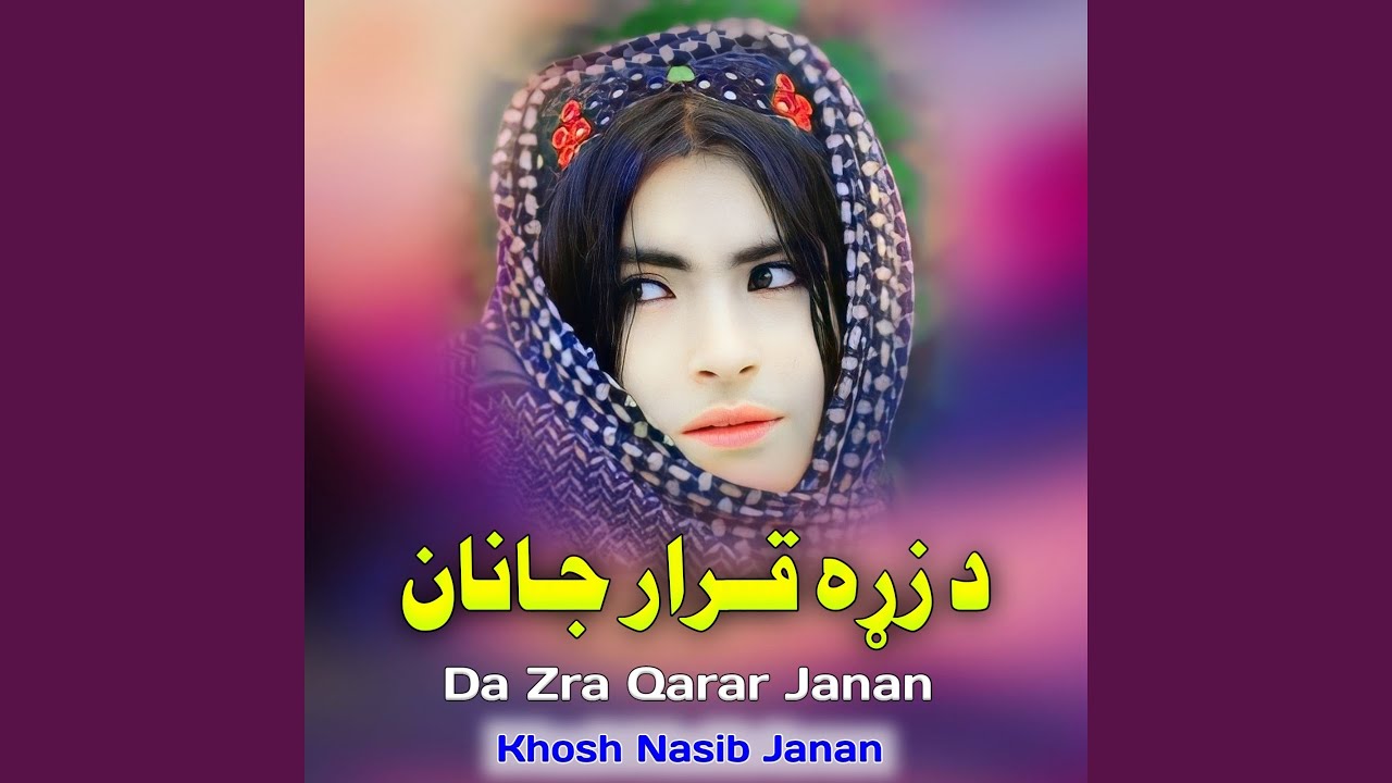 Nan me da lewane zra yara khogege khosh naseeb janan off - YouTube