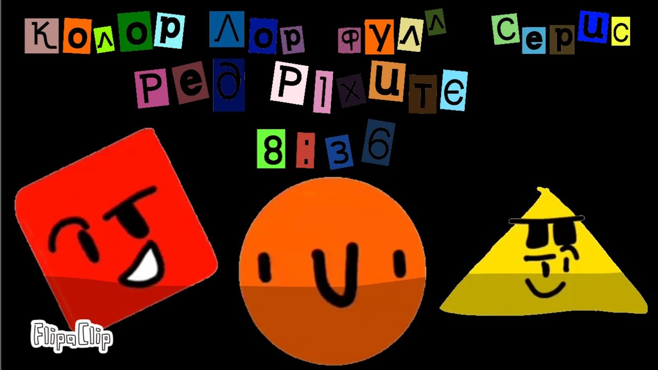 Color Lore Red to White @sigmaincrediboxer - YouTube