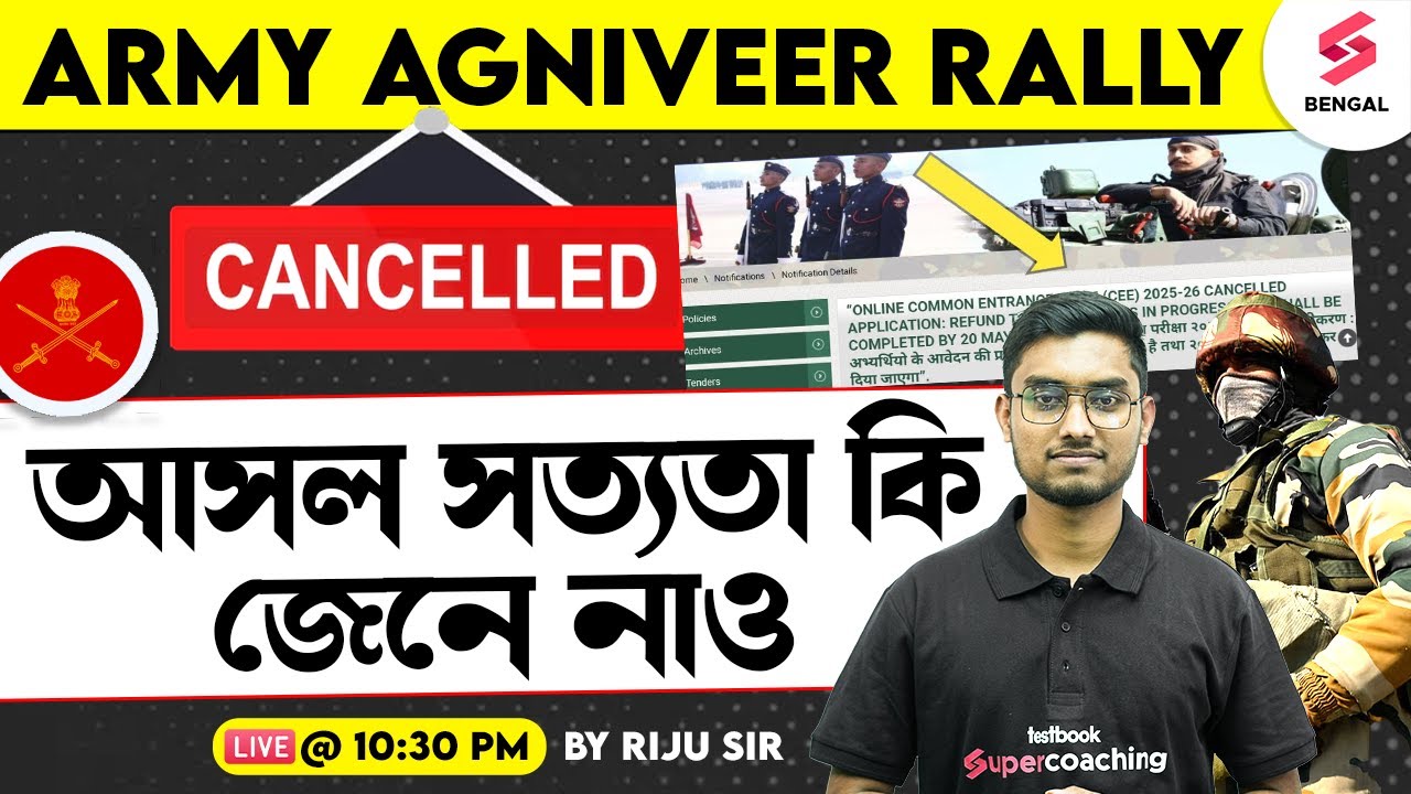 Army Agniveer Rally Canceled 🤯 | Agniveer Army Latest Update 2025 ...