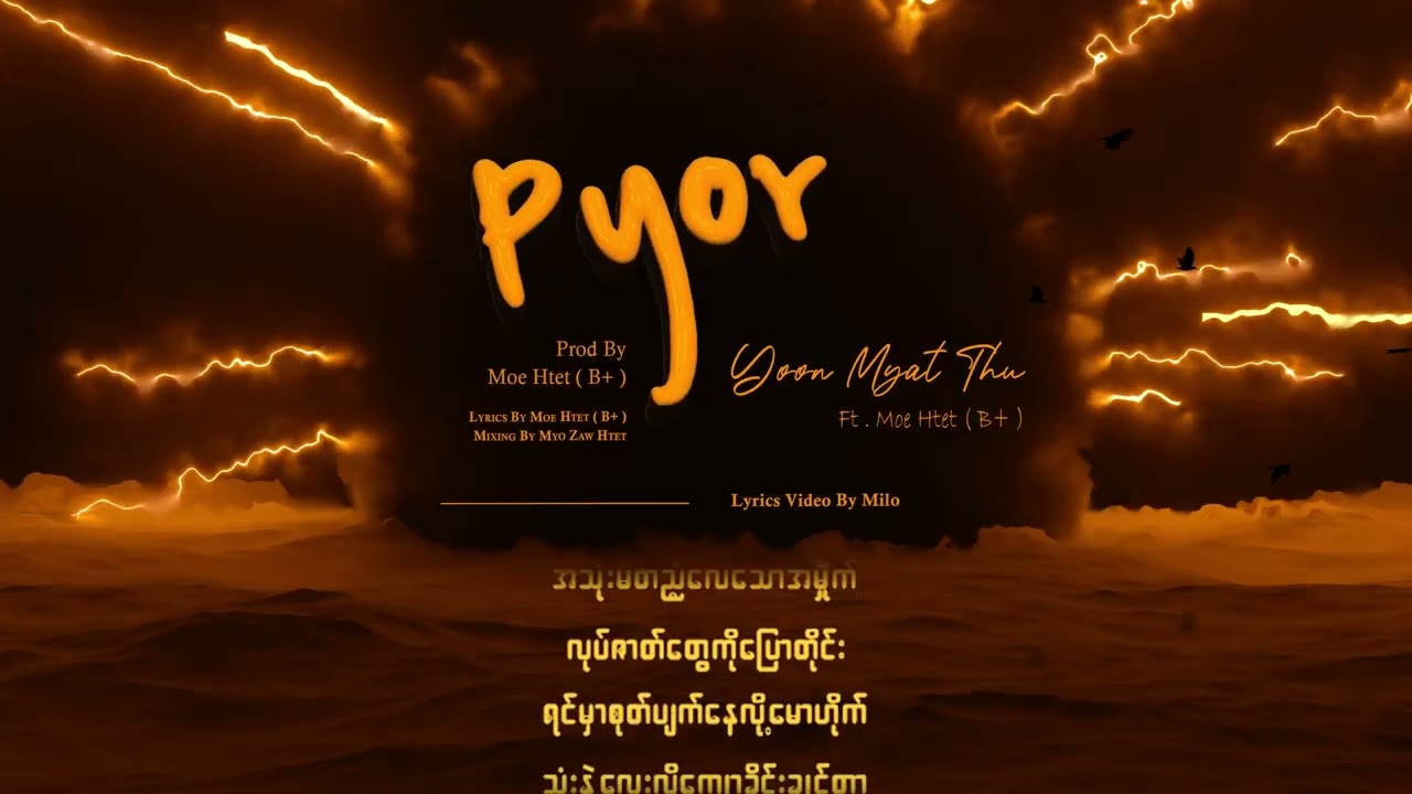 Pyor - Yoon Myat Thu ft Moe Htet (Official Lyrics Video) Chords - Chordify