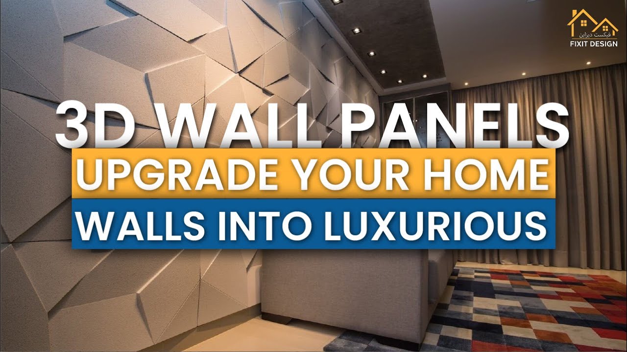 How 3D Wall Panels the Key to a Modern Interior? - YouTube