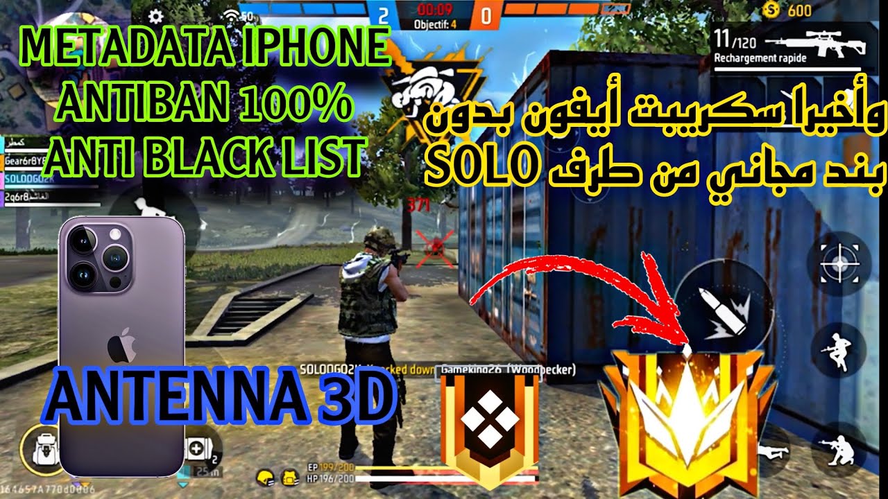 FREE FIRE METADATA IPA ANTIBAN 3D LOCATION IOS IPHONE فري فاير أقوى ...