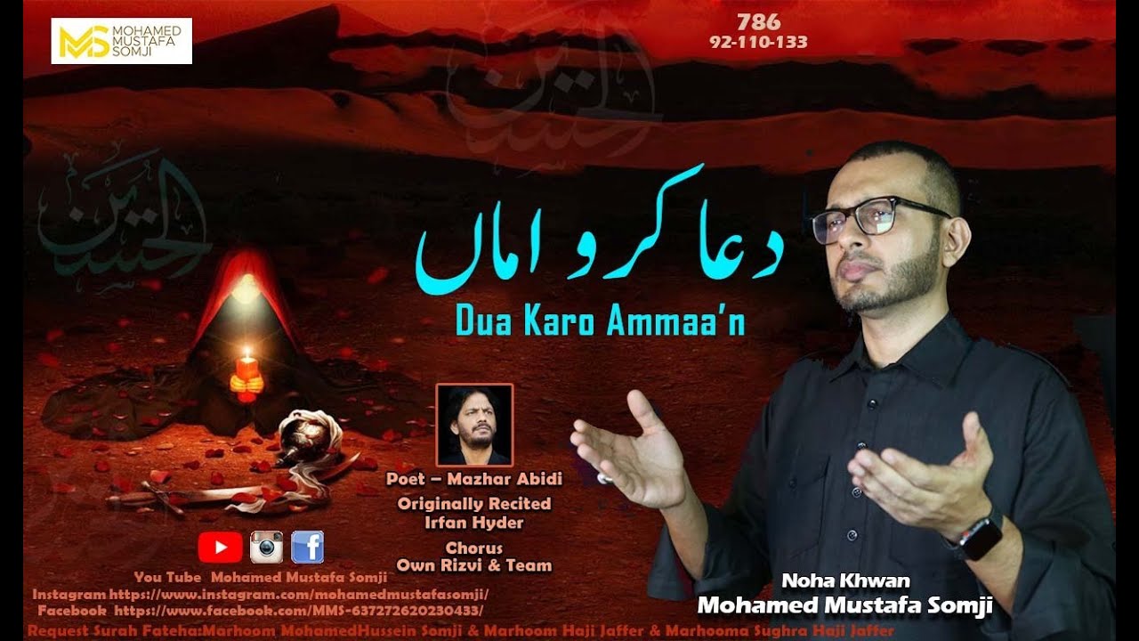 Dua Karo Amma | Mohamed Mustafa Somji | Nohay 2020 | - YouTube Music