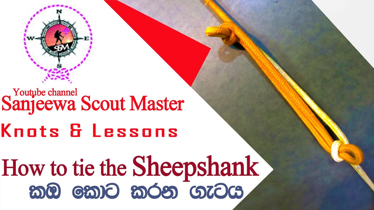 #Sheepshank #කඹ කොට කරන ගැටය - YouTube