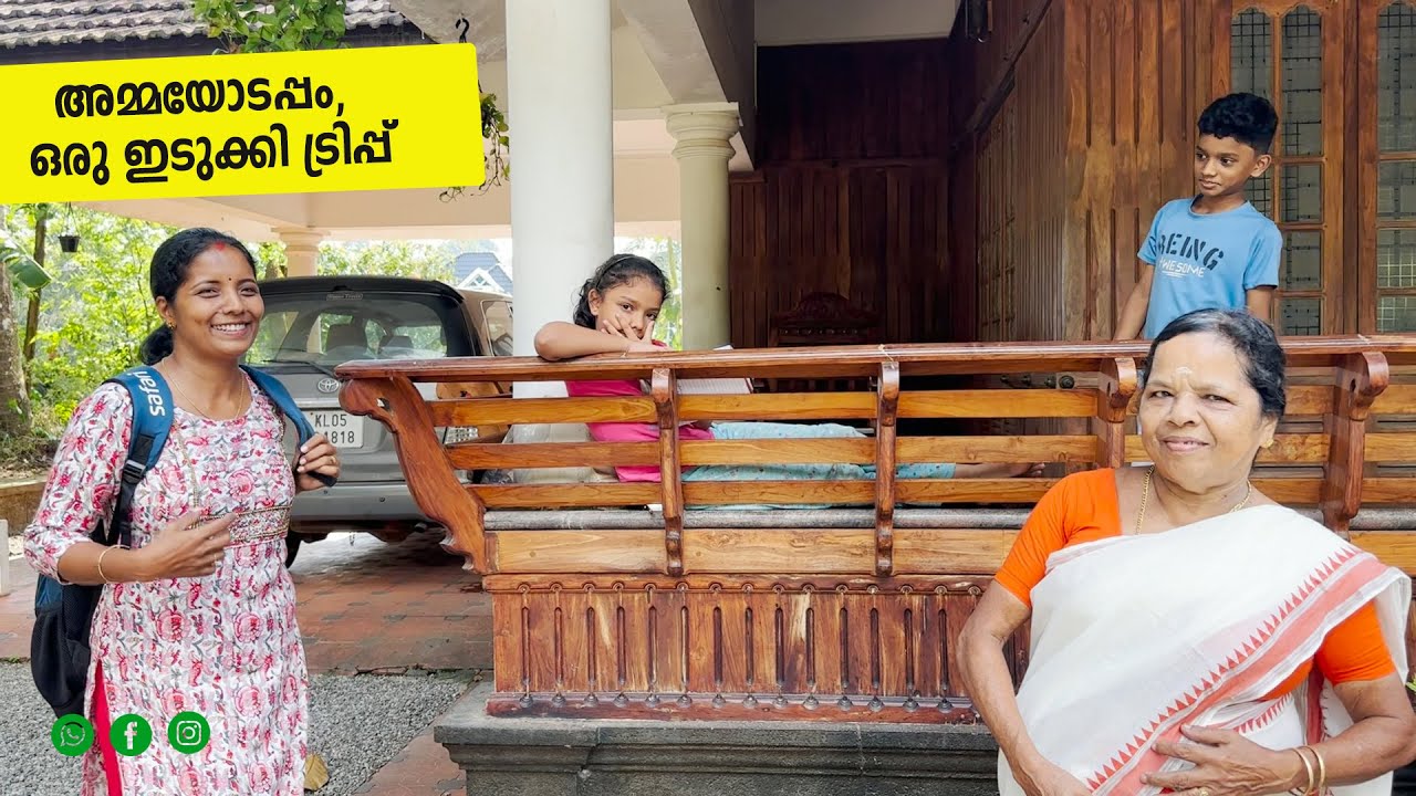 അമ്മയോടൊപ്പം ഒരു ഇടുക്കി ട്രിപ്പ് |EP -01|Jelaja Ratheesh| Puthettu ...