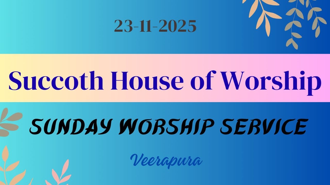 Sunday worship service || succoth house of worship || 23-11-2025 - YouTube