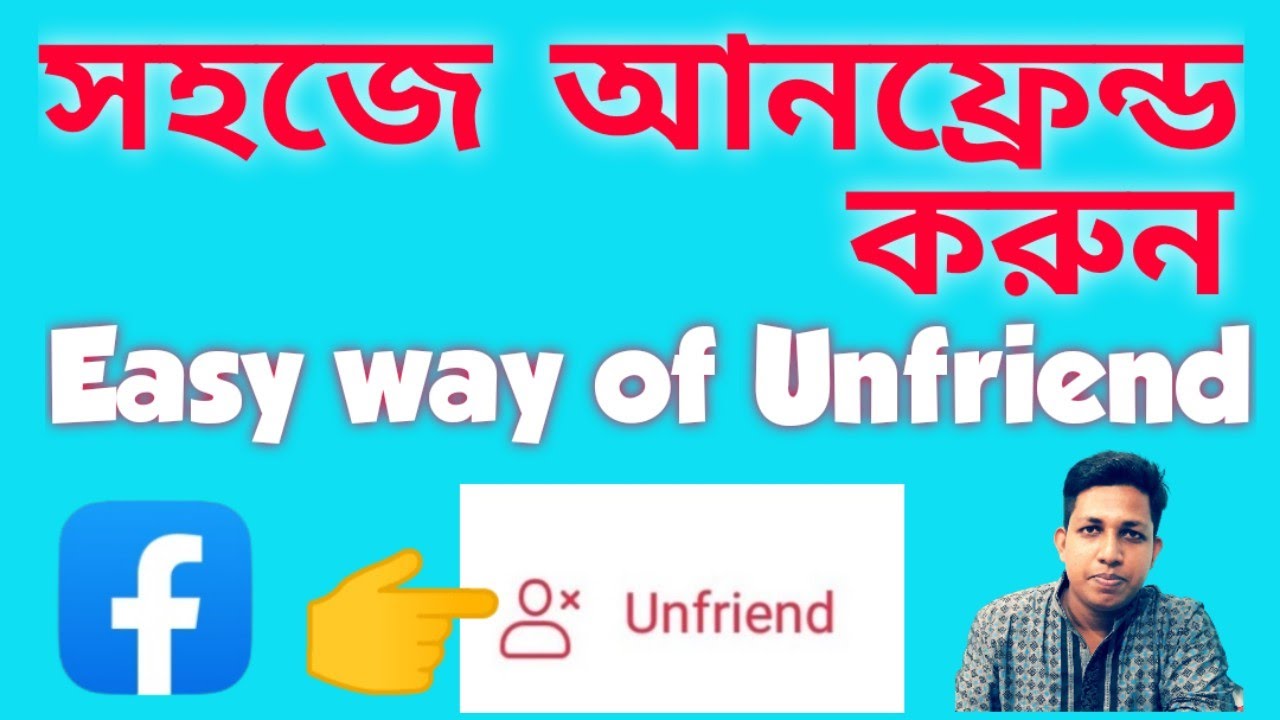 Facebook friend unfriend together || কীভাবে এক সাথে ফেইসবুক বন্ধু ...