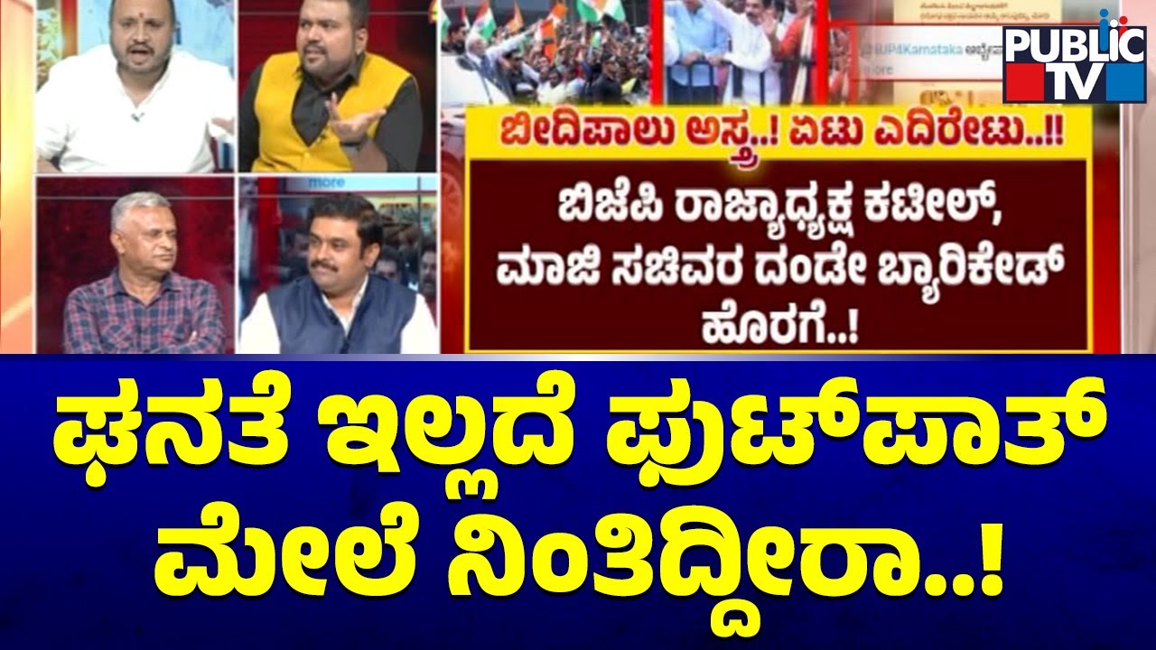 Talk Fight Between Congress Spokesperson Nataraj Gowda and BJP ...