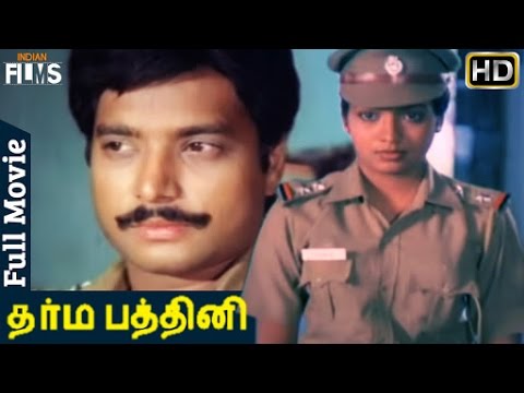 Dharma Pathini Tamil Full Length HD Movie | Karthik | Jeevitha | Senthil | Ilayaraja | Indian Films