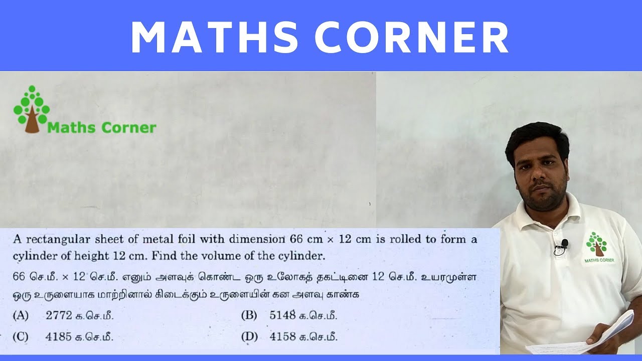 Mensuration | Maths Corner | Doubt Question - YouTube