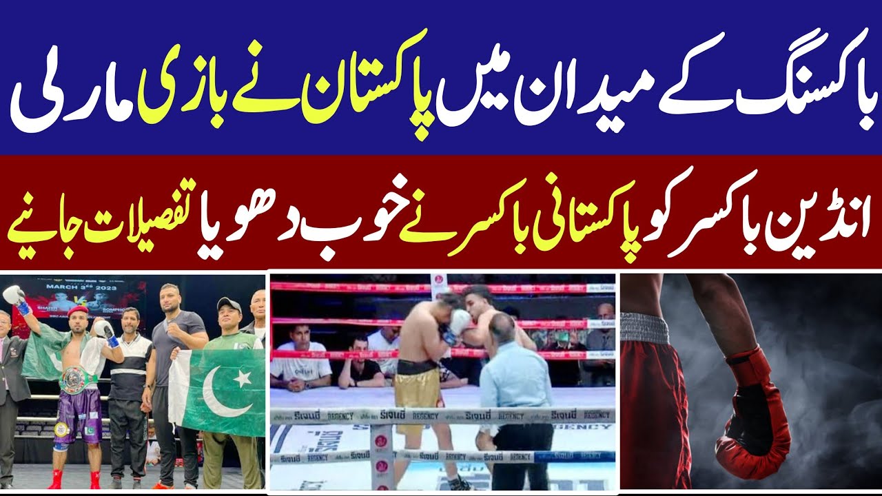 Pakistani Boxer Sameer Khan | Pakistan Boxer vs Indian Boxer | boxing ...