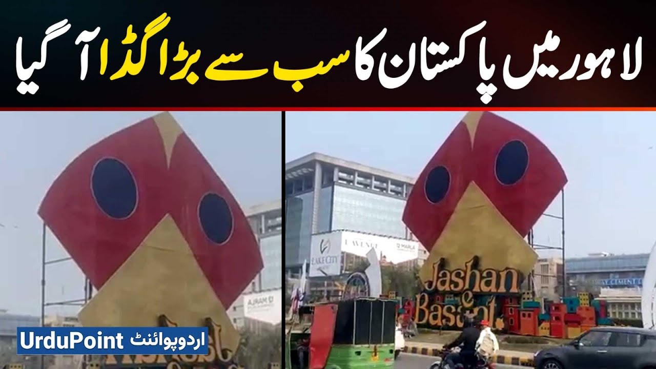 Pakistan's Biggest Gudda Arrives In Lahore | Basant 2026 In Lahore ...