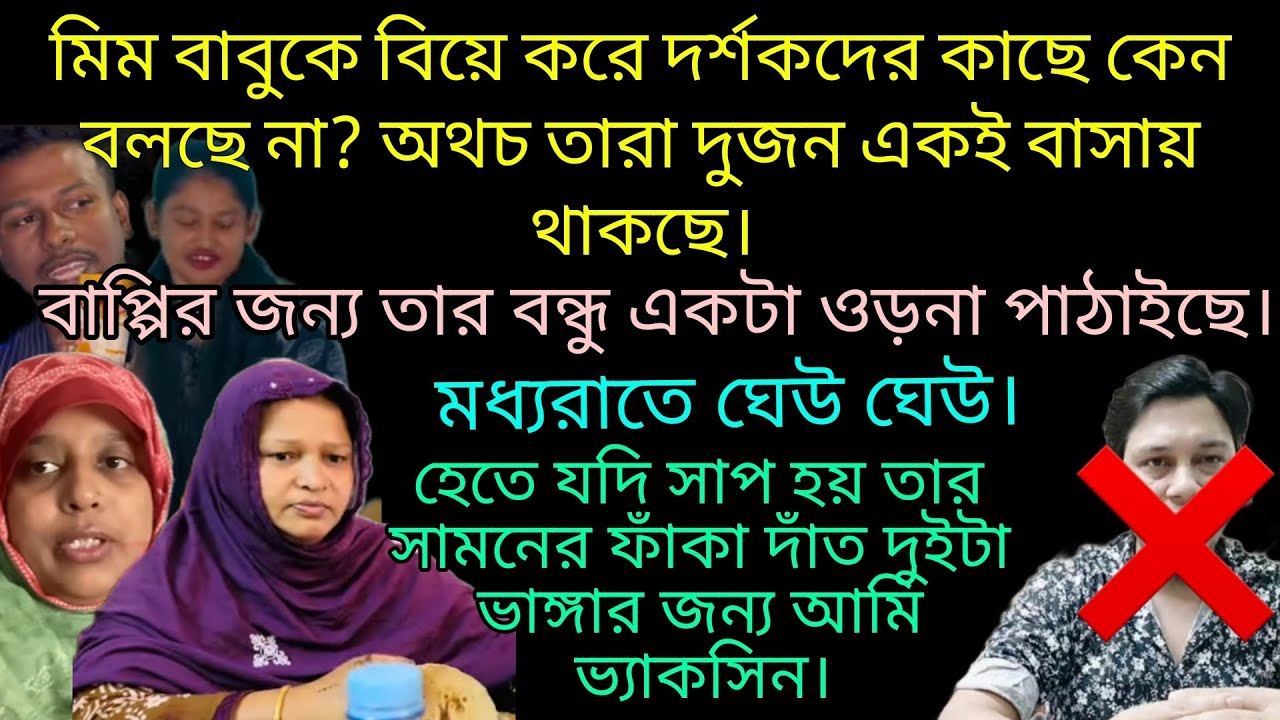 Bd Mom Tisha + Youtuber Nazmul Bappy + Bangladeshi Vlogger. Bangla Therapy. - YouTube