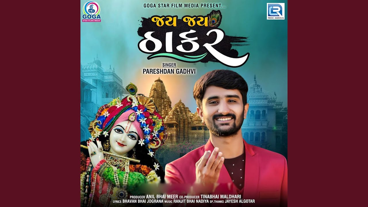 Jay Jay Thakar - YouTube