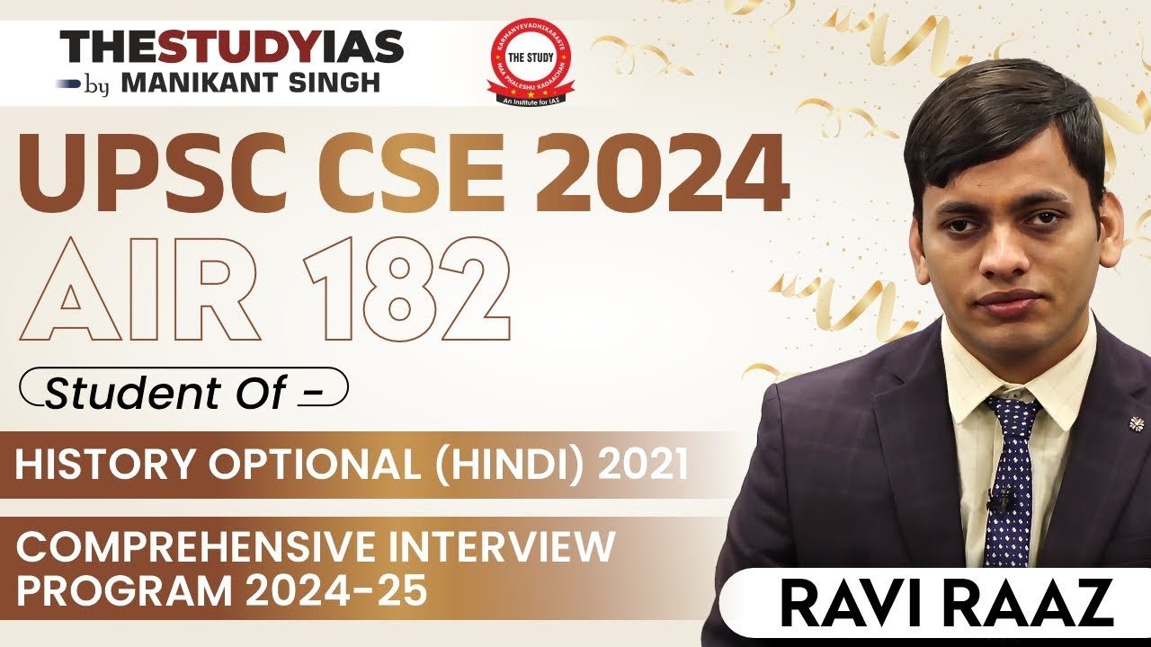 UPSC MOCK INTERVIEW | UPSC CSE 2024 | AIR 182 | RAVI RAAZ | THE STUDY IAS - YouTube