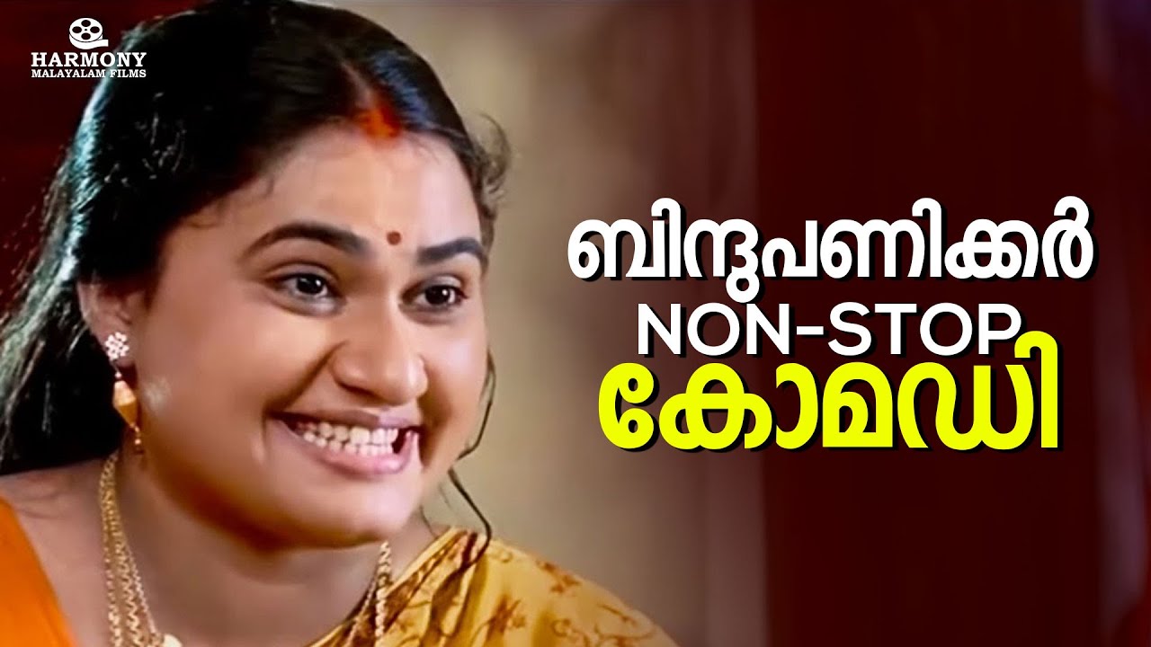 ഇതൊക്കെ കണ്ടാൽ ആർക്കാ ചിരി വരാത്തത്😂🤣 | Sreekrishnapurathe ...