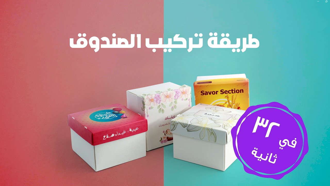 How to Fold Eureka Box - YouTube