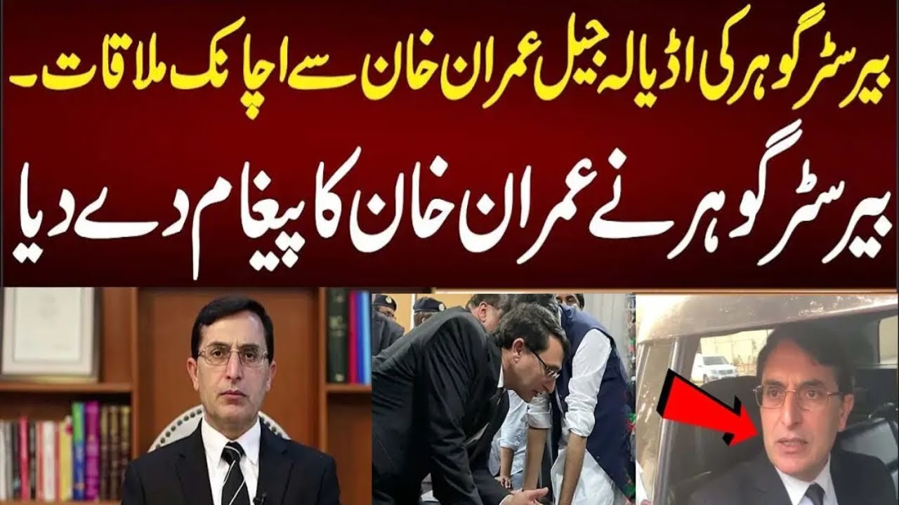 Barrister Gohar met Imran Khan in Adiala Jail | Barrister Gohar Gave ...