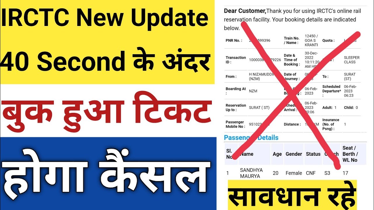 PNR FREEZ Automatically Cancel Train Ticket 40 pnr-freez-automatically-cancel-train-ticket-40
