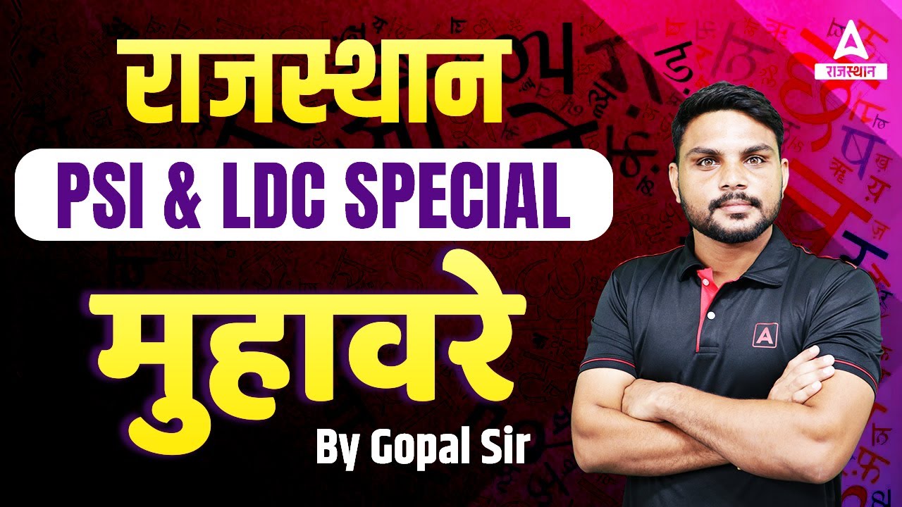 Top 25+ मुहावरे | Muhavare in Hindi for RSMSSB LDC & Raj PSI Special ...