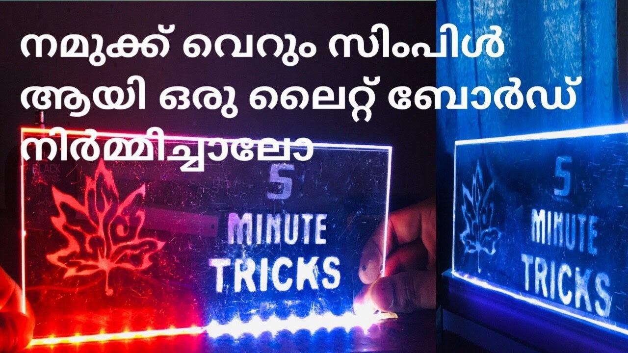 How to make acrylic light sign board malayalam ! easy way to make a ...