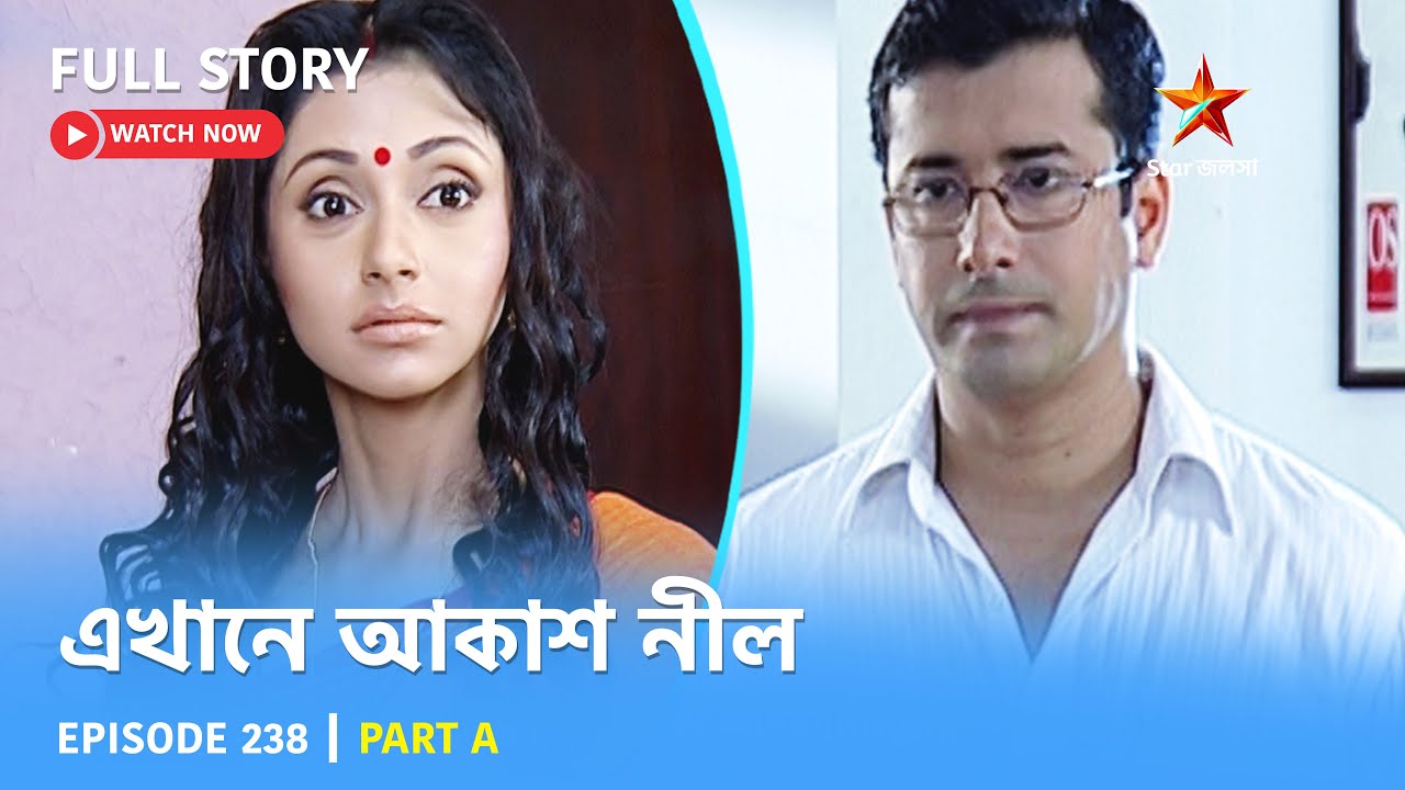 Full Story | Ekhane Akash Neel | Episode 238 | Part A - YouTube