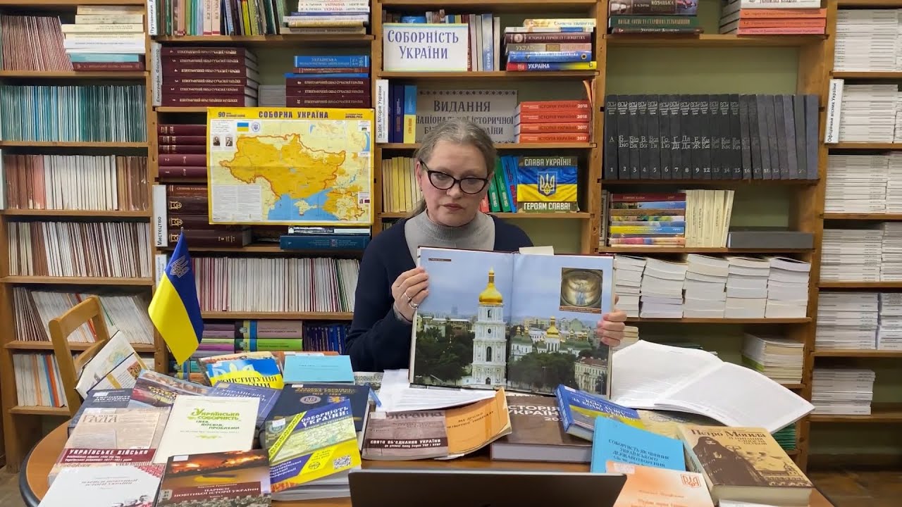 Соборність України Презентація книжкової виставки до Дня Соборності