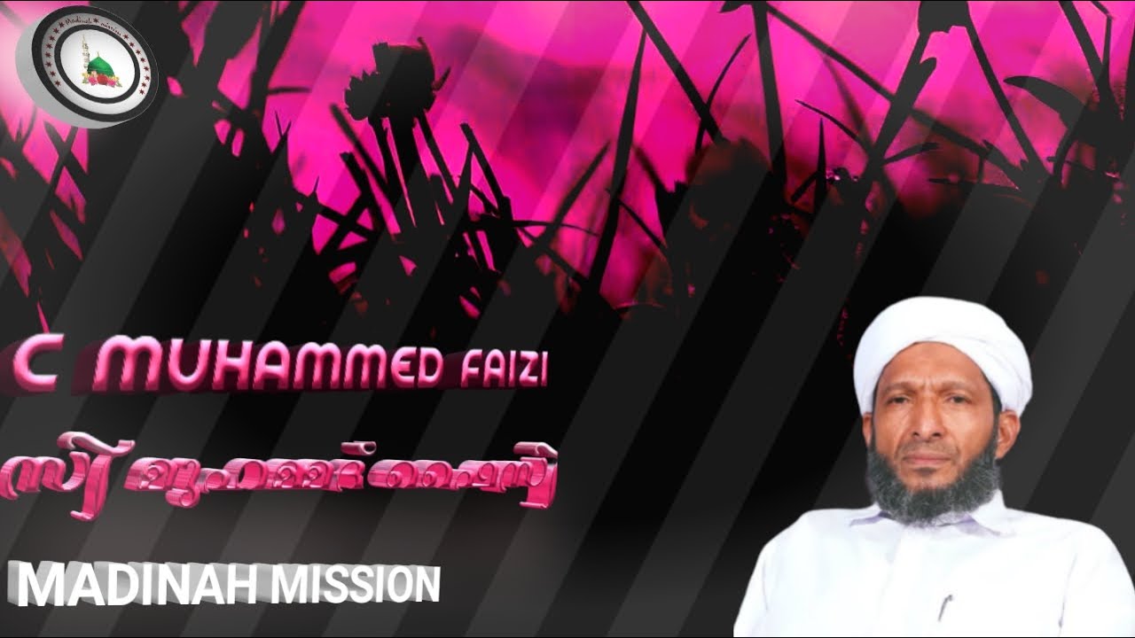 c muhammed faizy - YouTube